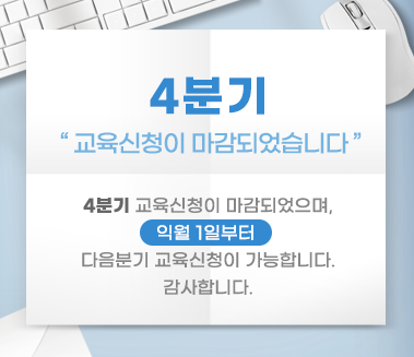 나야넷 안전보건교육센터 충청남도 교육청